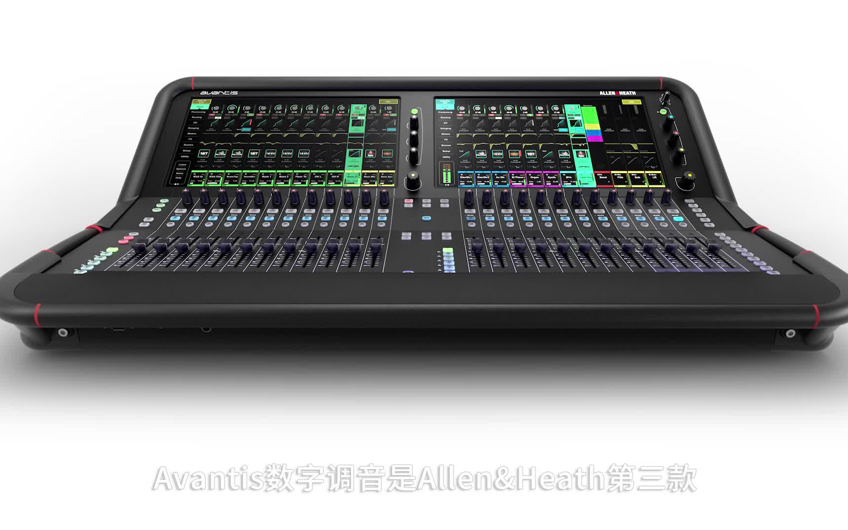 Allen & Heath(艾伦赫赛调音台)Avantis基础教程-易科国际