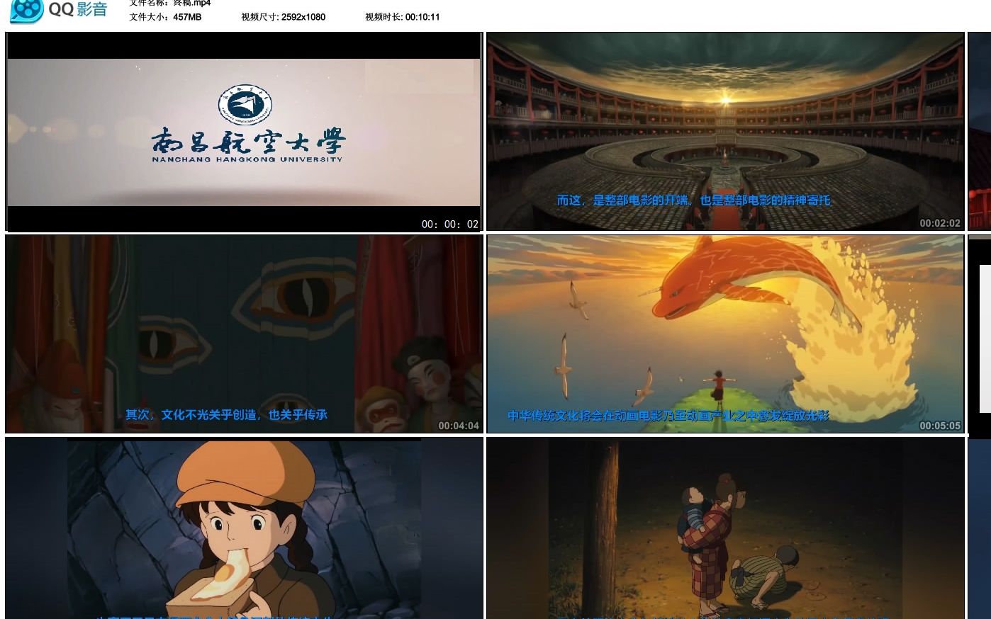 浅谈中日动漫传统文化的运用