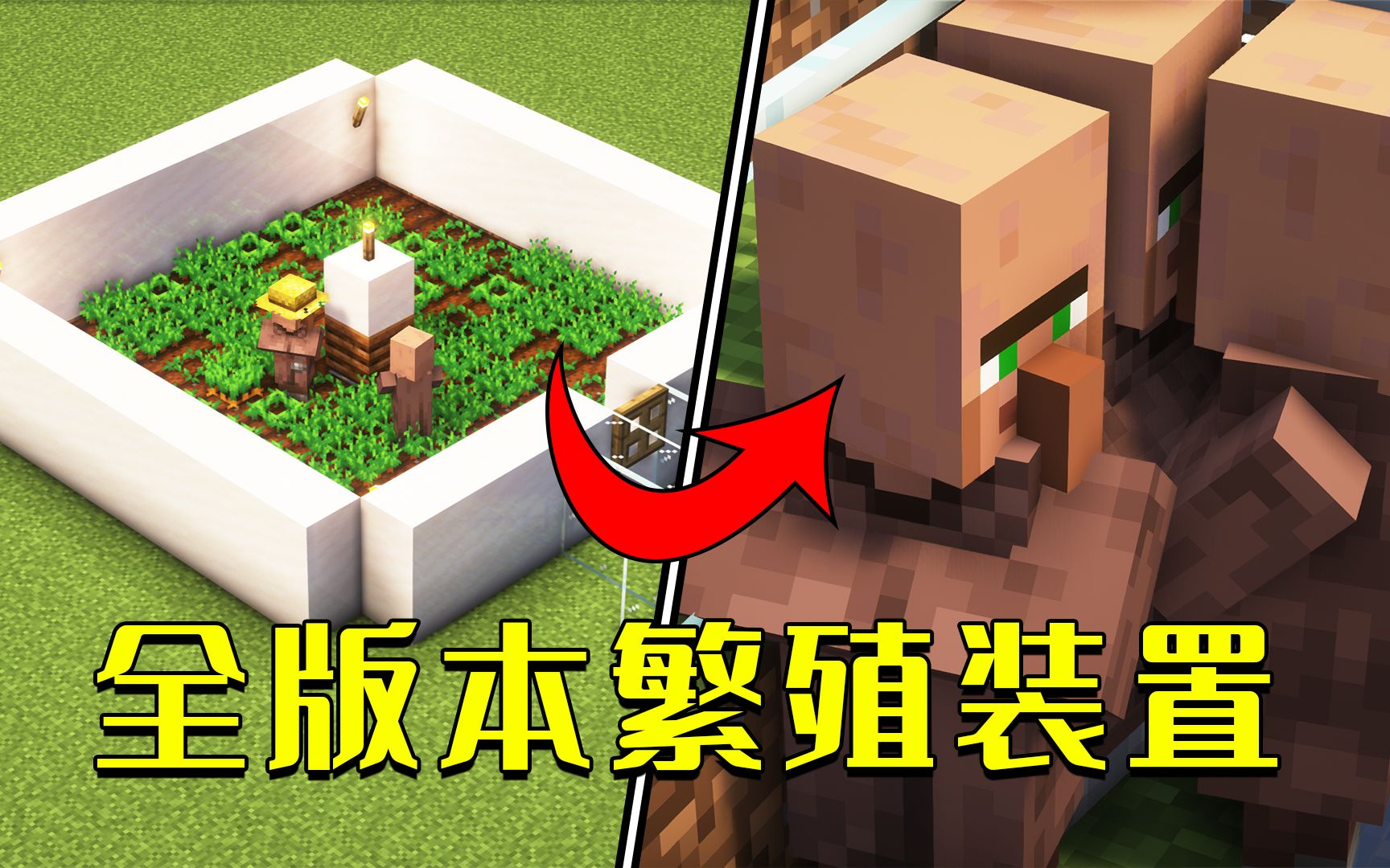 我的世界:村民繁殖机,你见过婴儿分拣的吗?_我的世界