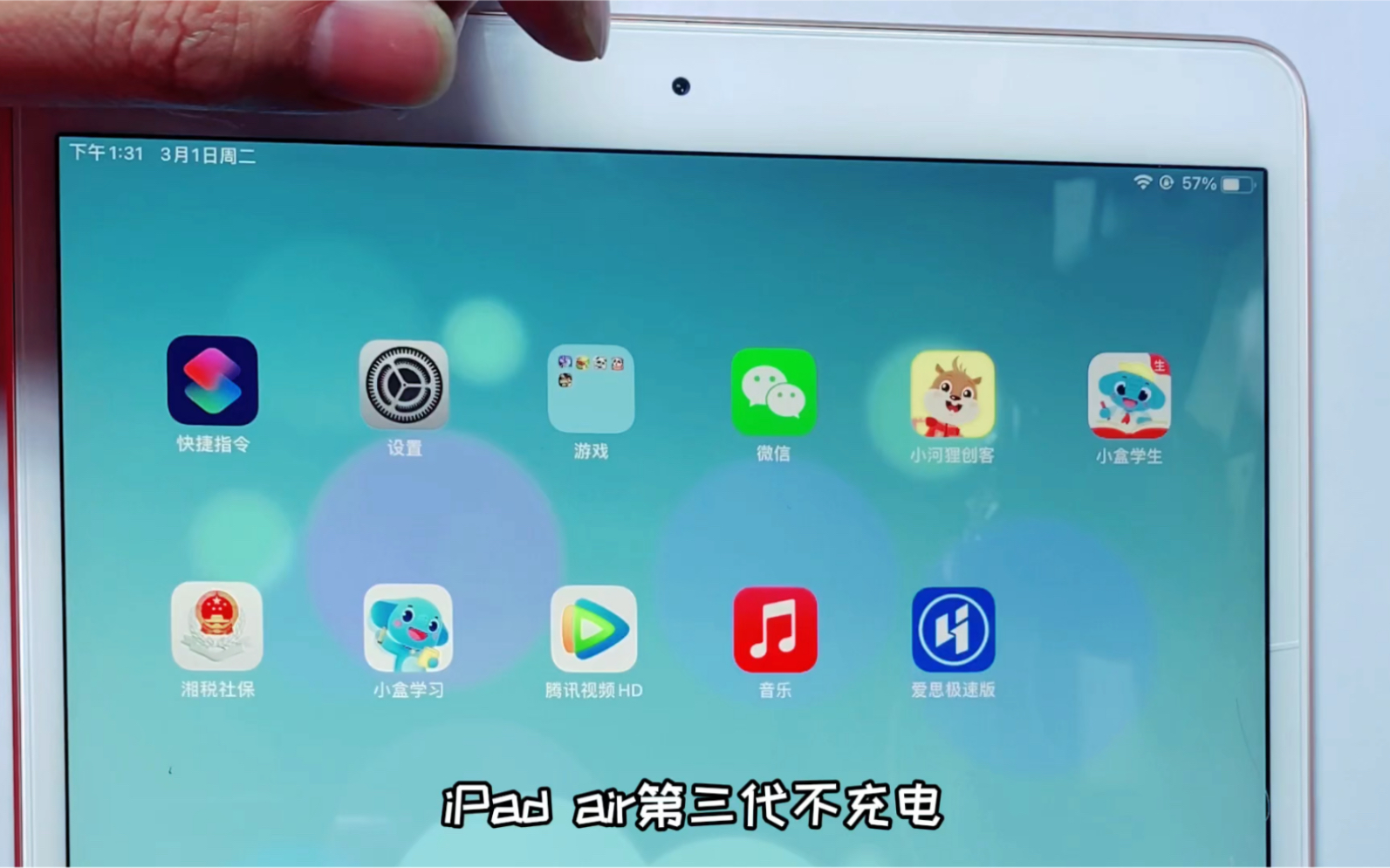 Pad air第3代不充电,CPU发热,检测后出现竟然是一个意想不到的它...