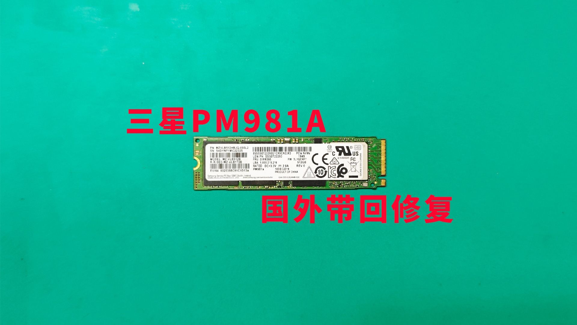 三星固态硬盘PM981a损坏能认但不能正常读取,国外带回修复