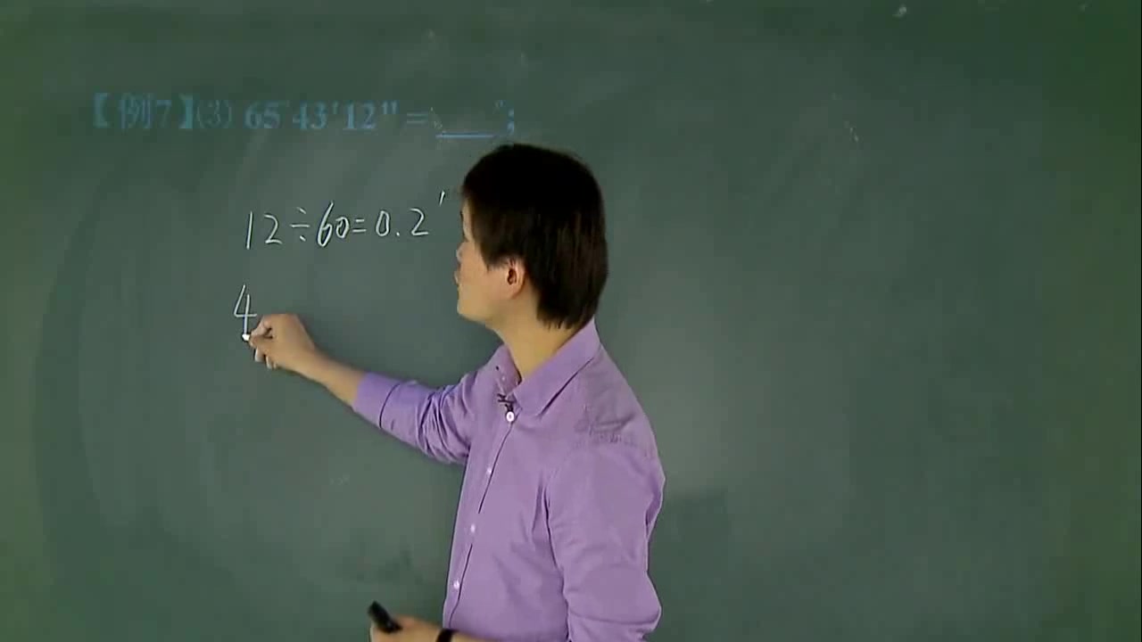 初中数学:角的概念例题详解,角平分线教你轻松做数学题