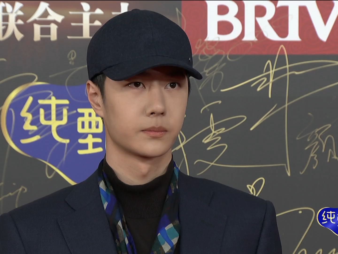 【博君一肖】20240113 微博之夜红毯 王一博cut