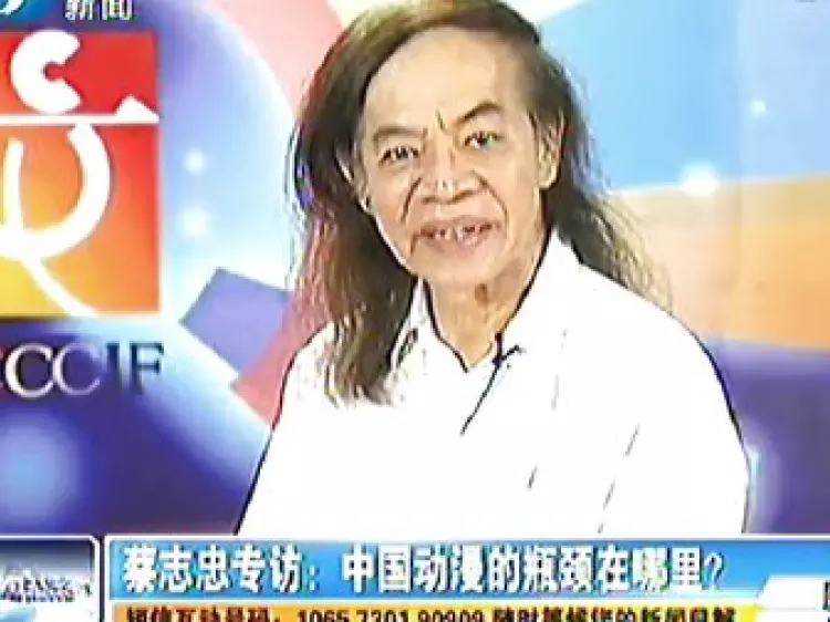 蔡志忠专访:中国动漫的瓶颈在哪里? 新闻 2100 121026