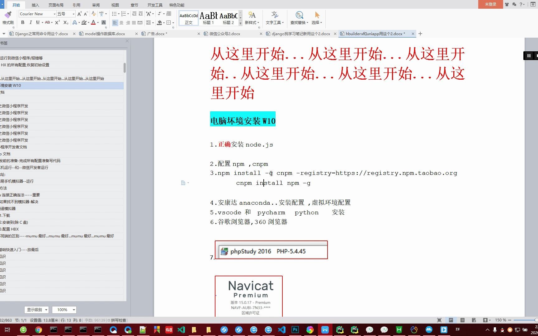 uniapp加django全栈开发360百货超市商城-微信小程序,真实商业项目...