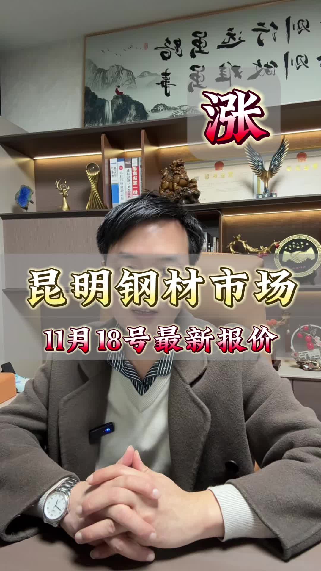 #钢材行业 #今日行情 #今日报价 #螺纹钢 #云南钢材批发 希望您刚好...