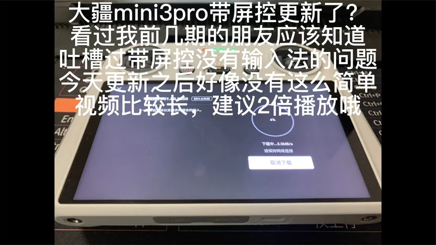 大疆mini3带屏控居然更新了?为什么连内存都扩容了