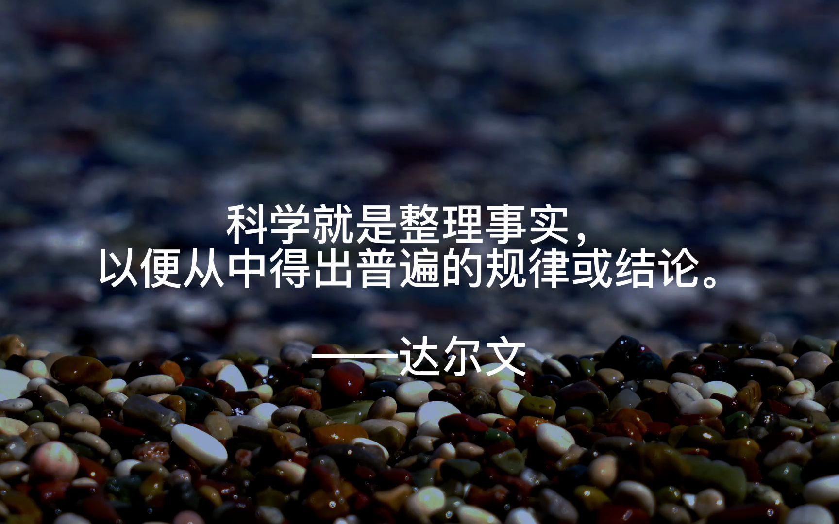 关于科学的句子
