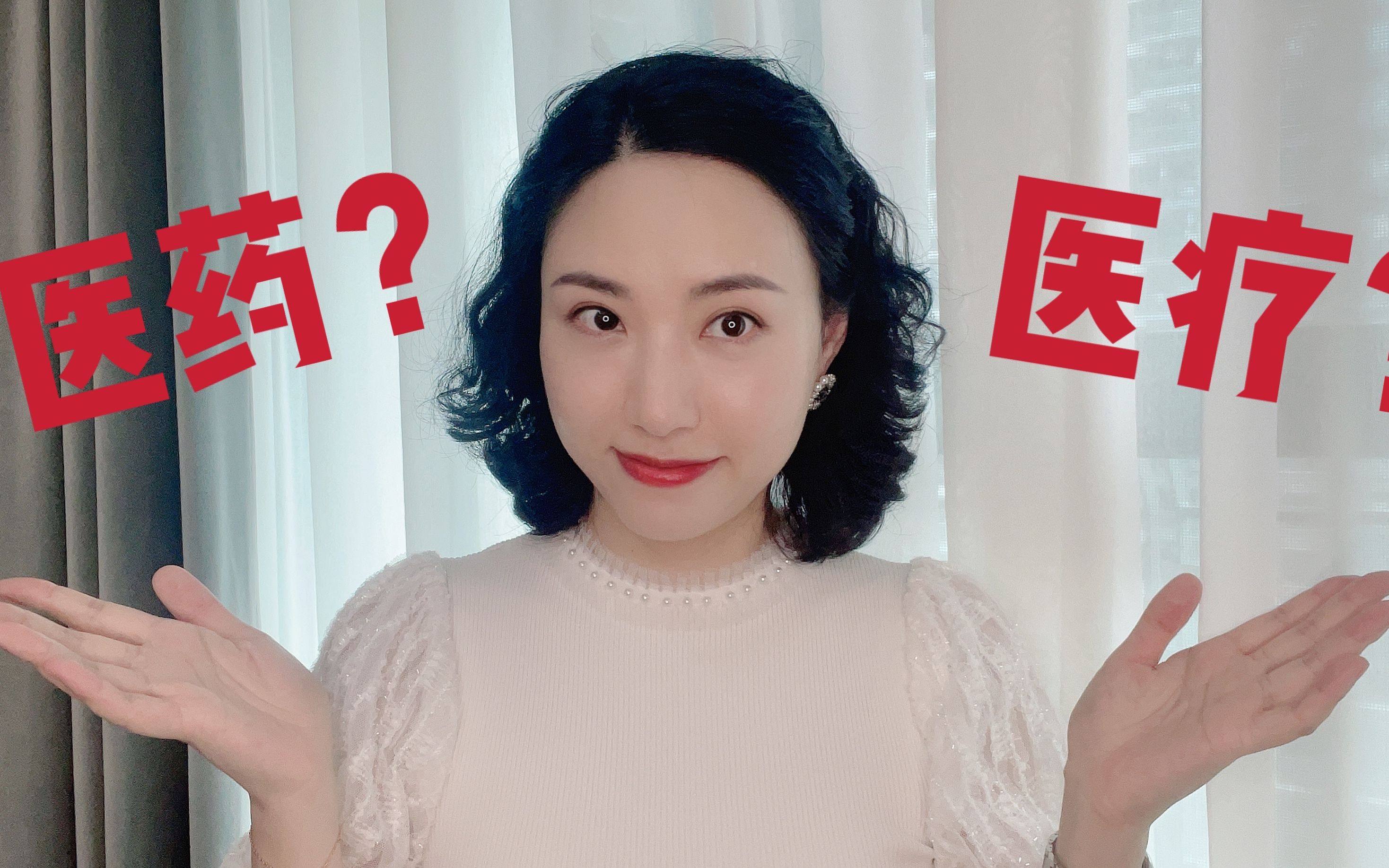 【A股】医药和医疗究竟有什么区别?反弹来了该加仓哪个?