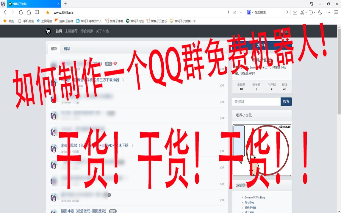 震惊！如何做一个管理群的免费QQ机器人