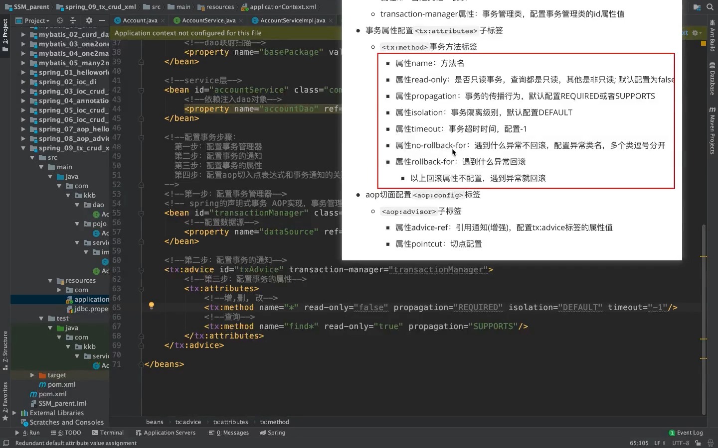 用友U8-UAP二次开发案例实战课程课分享