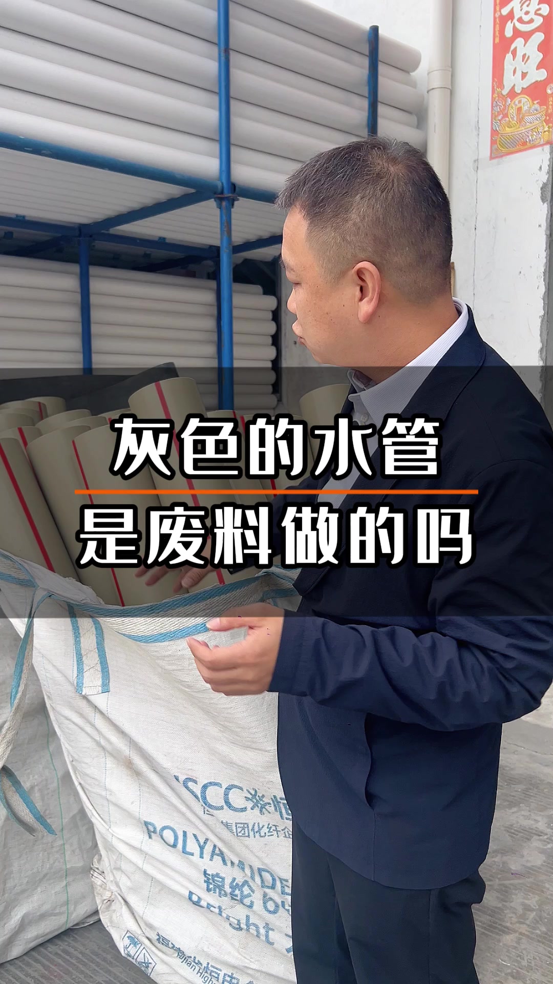 灰色的水管是废料做的吗,有没有懂行的解释一下#联塑保温管源头工厂...