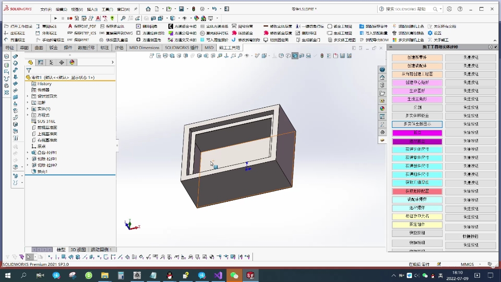 乱刀法solidworks钣金拆图教程