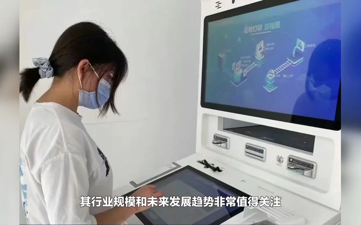 中国自助服务终端行业市场规模及未来发展趋势