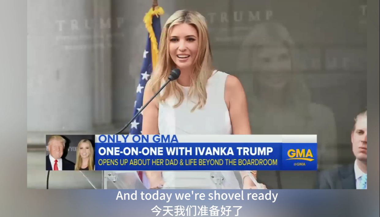 【ABC News】美国记者采访伊万卡