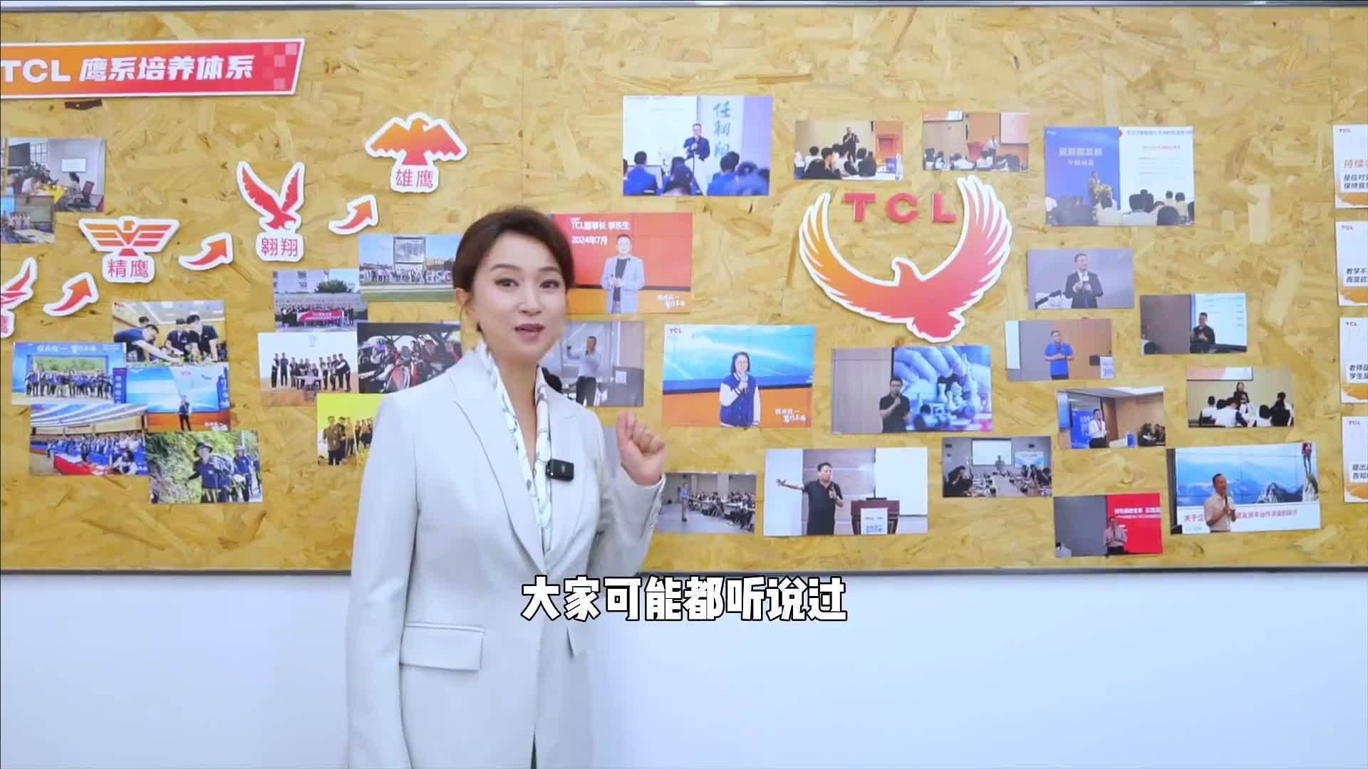 TCL 传承 43 年,依旧活力满满,离不开每一位薪火相传的 TCL 人#TCL #...