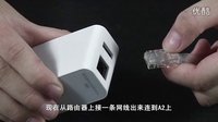 翱翔A2迷你智能无线路由器安装教程