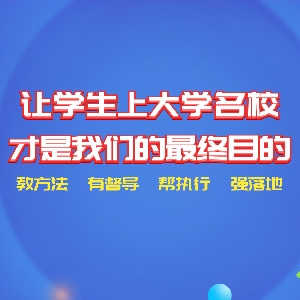 升学678 