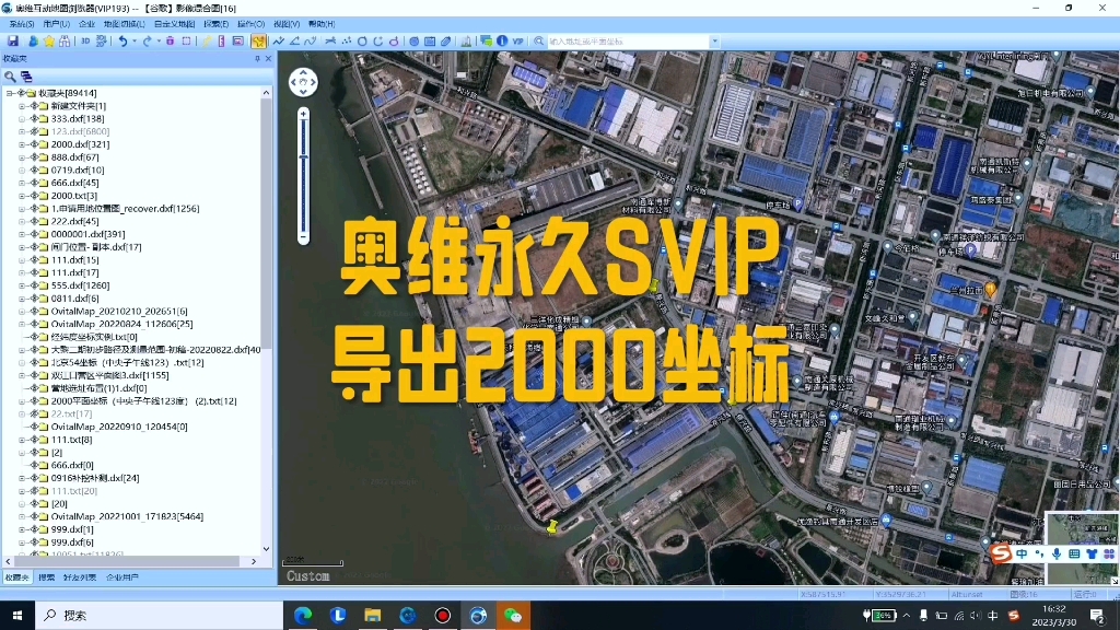 奥维互动地图永久SVIP,无偏移导出2000坐标