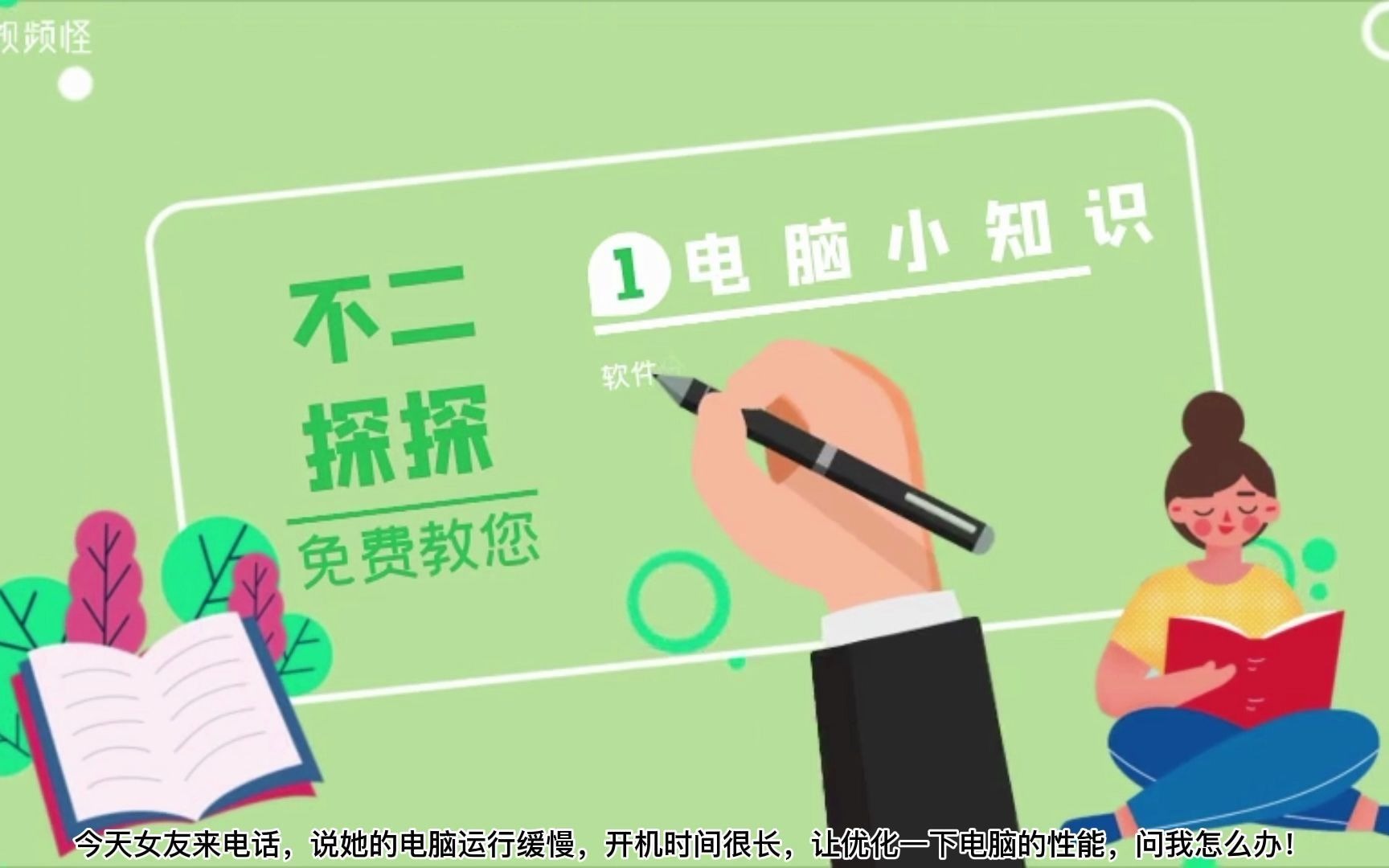 电脑运行卡,开机慢,这招可以让你电脑开机加速,不在烦躁!电脑开机缓慢...