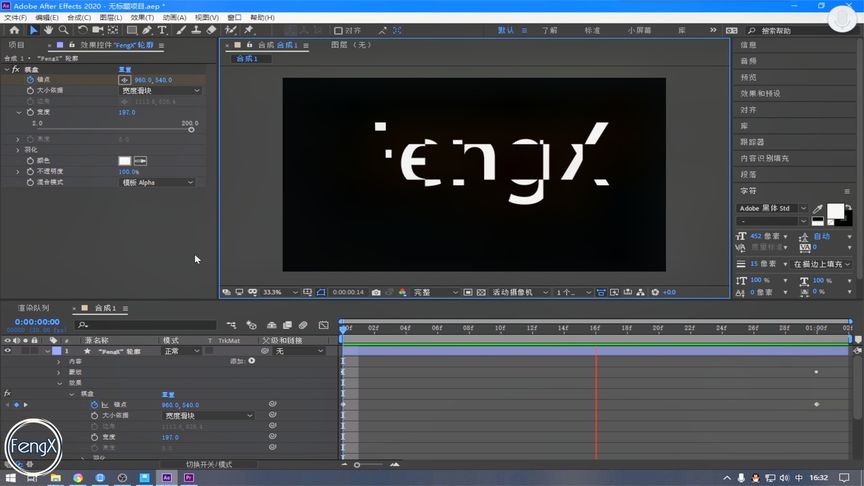 Ae制作光波动感文字效果