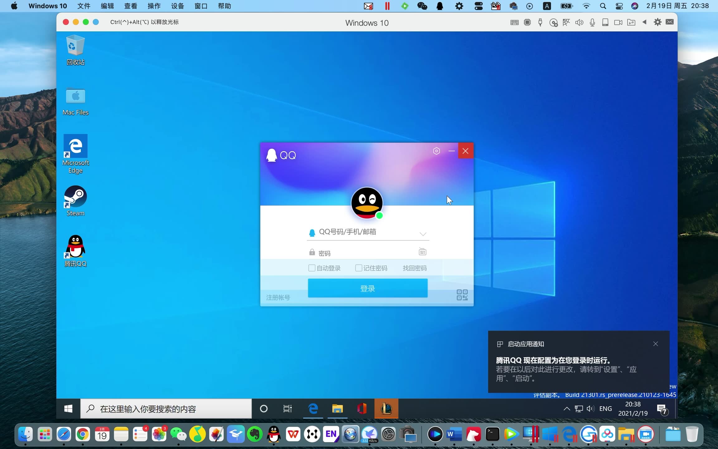 M1芯片版MacBook使用Win10乱码问题解决方法