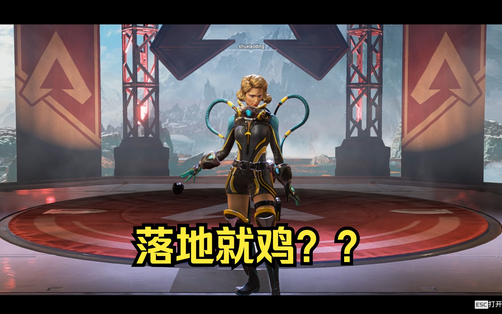 【APEX】落地就鸡?落地就鸡!_电子竞技热门视频