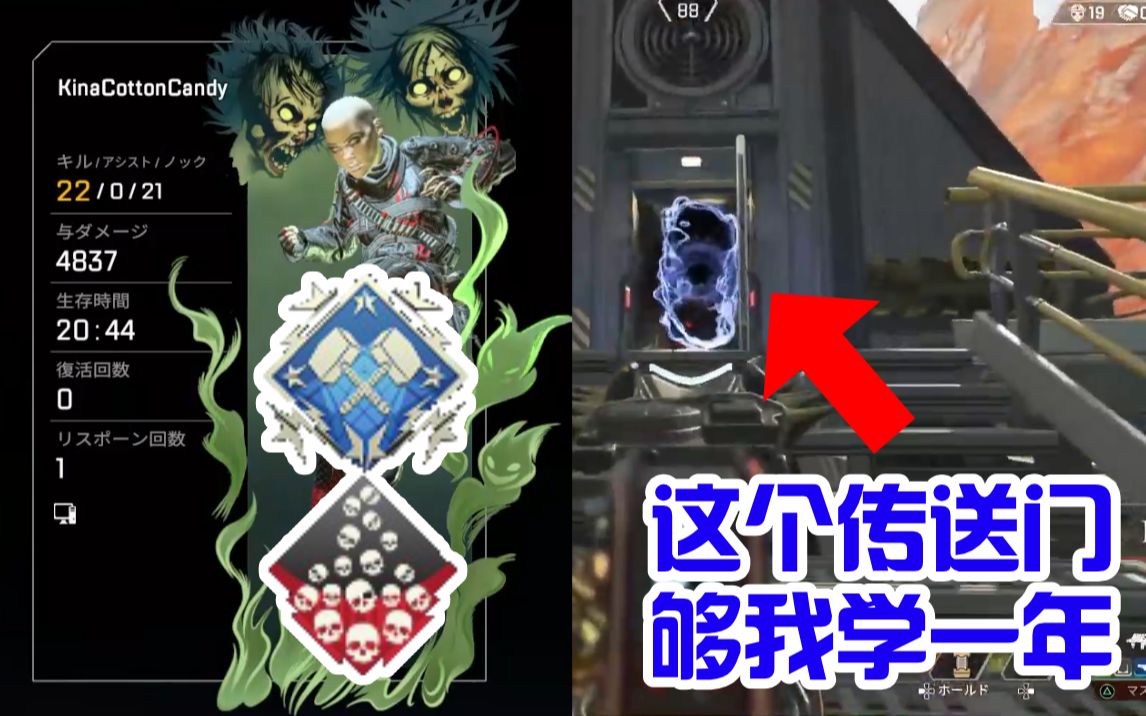 【CR/Kinako】顶级传送门决赛圈一打三!单排双锤骷髅海【Apex英雄/...