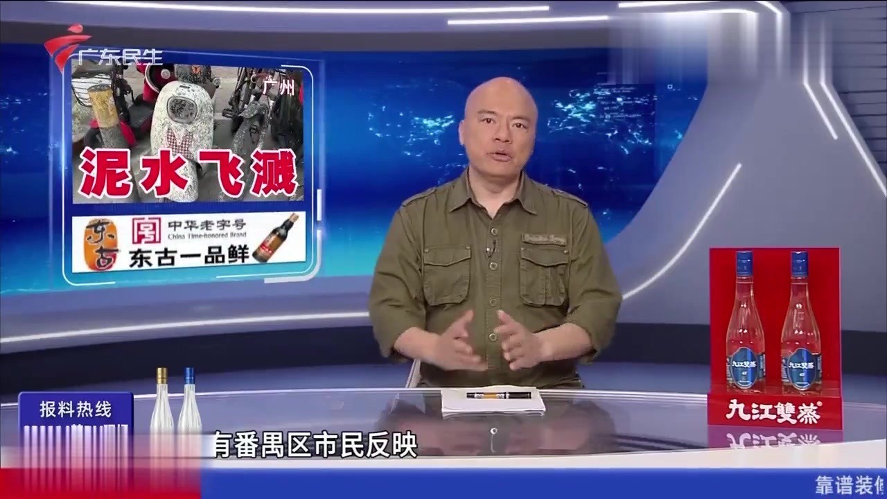 广州番禺:洒水车作业不规范路边多台电动车屡遭殃