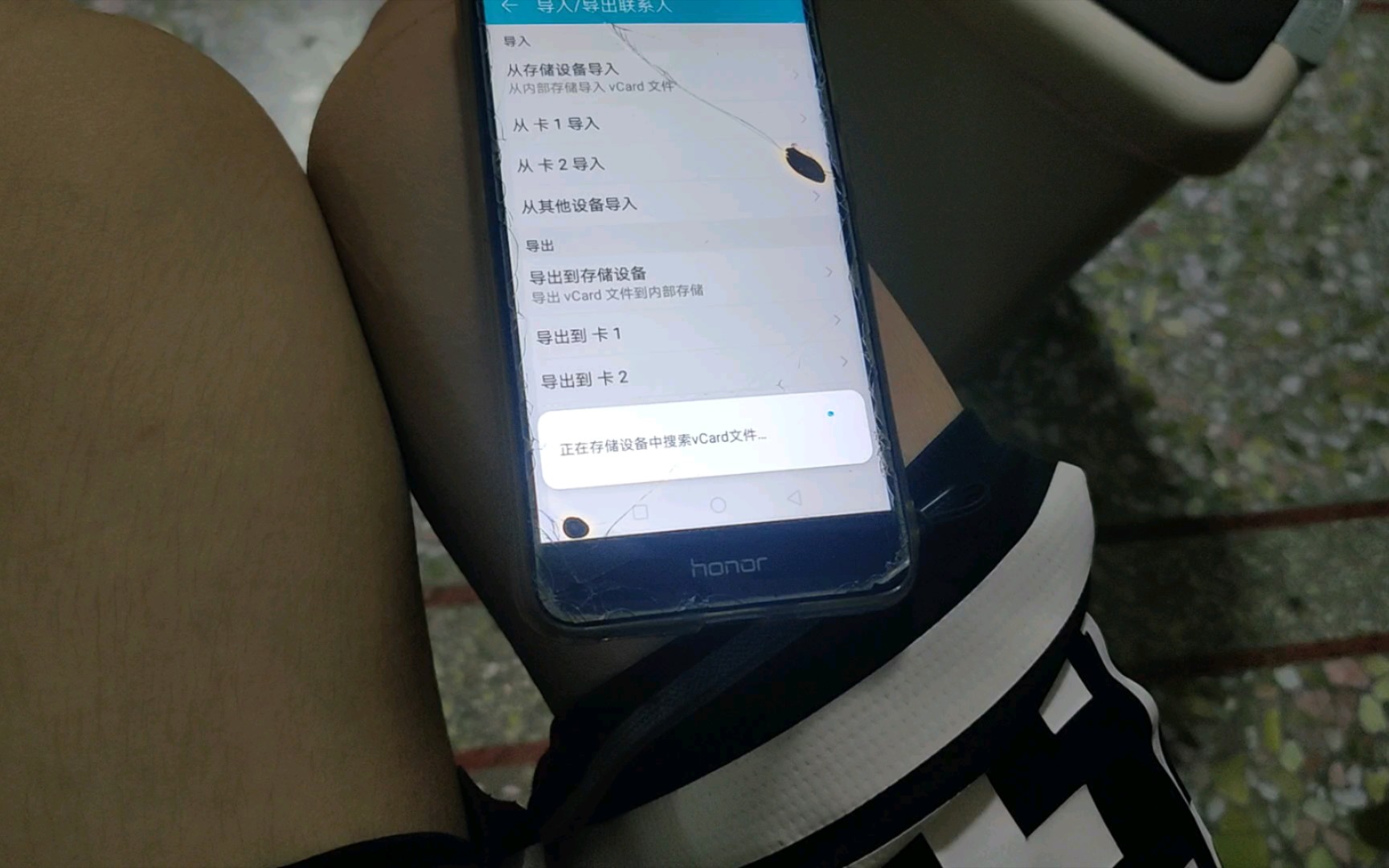 华为荣耀手机如何把联系人备份转移到其它新手机过去