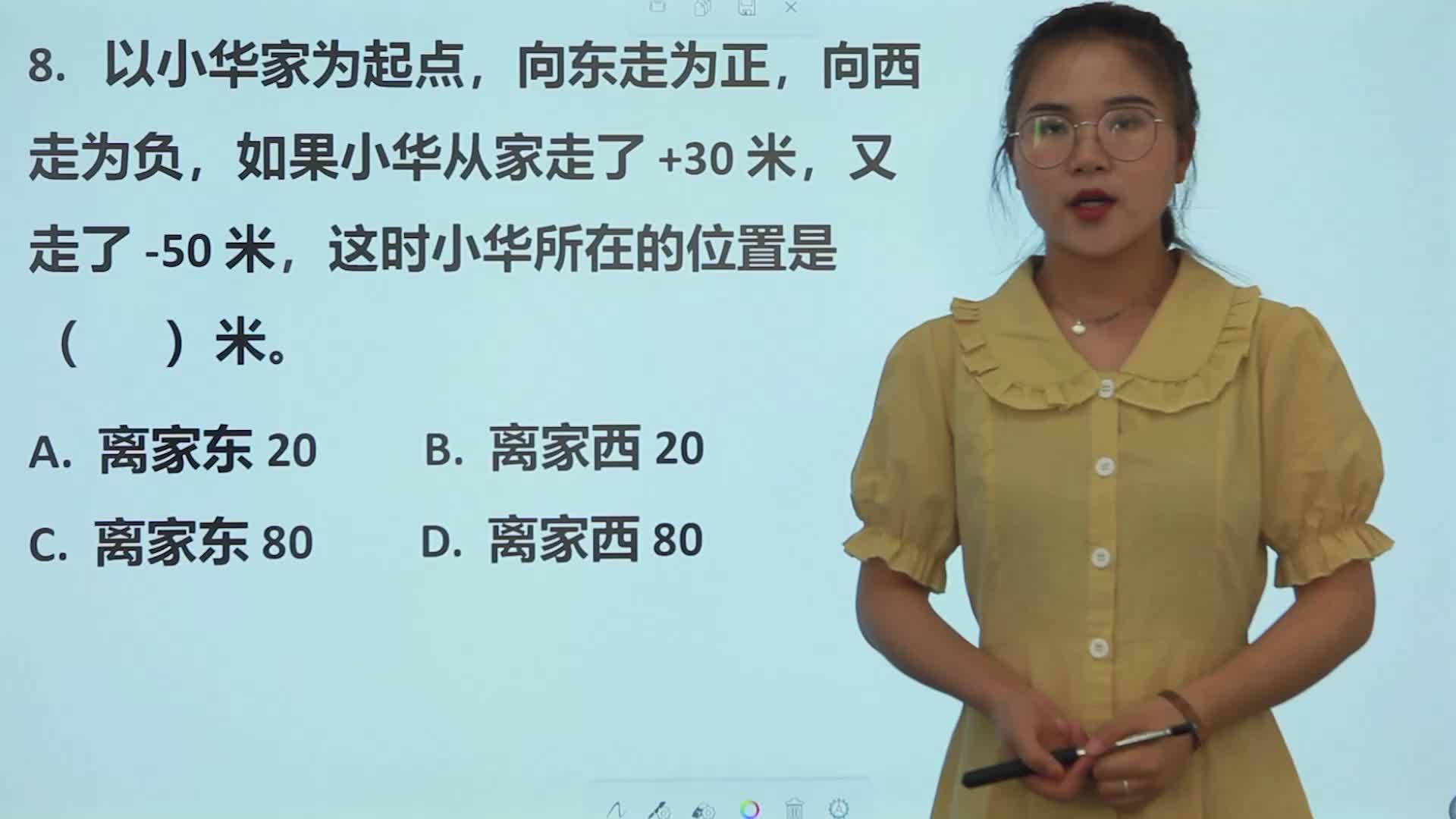 这是小学题还是初中题,正负数的概念小学会接触吗?