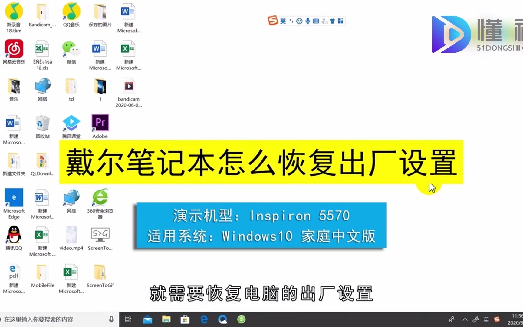 戴尔笔记本怎么恢复出厂设置?戴尔笔记本恢复出厂设置