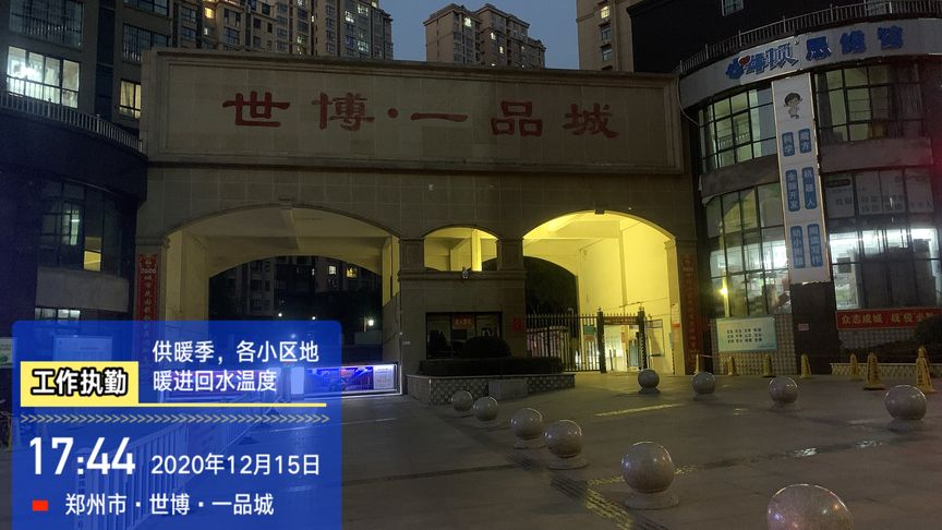 供暖季,各小区进回水温度实测(六)