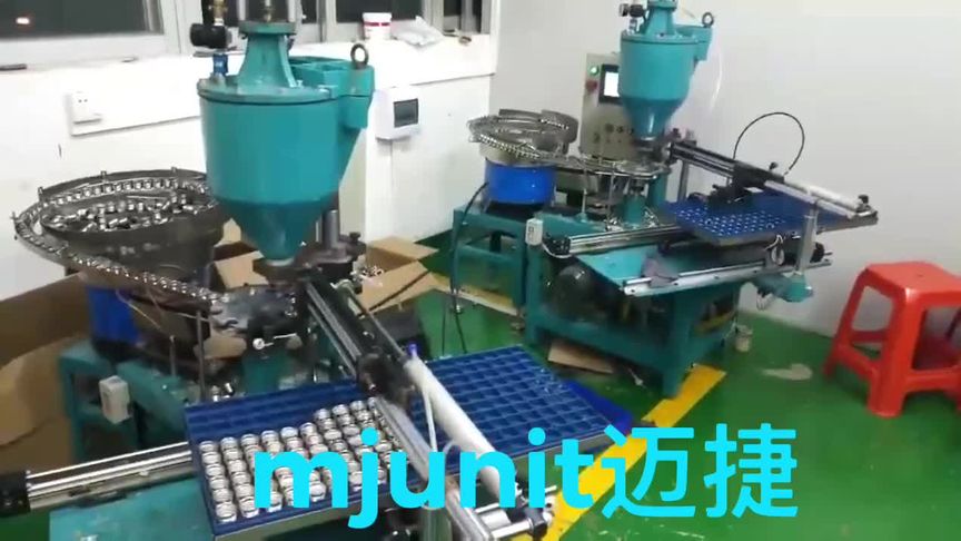 mjunit 迈捷同步带模组直线导轨移动振动盘应用