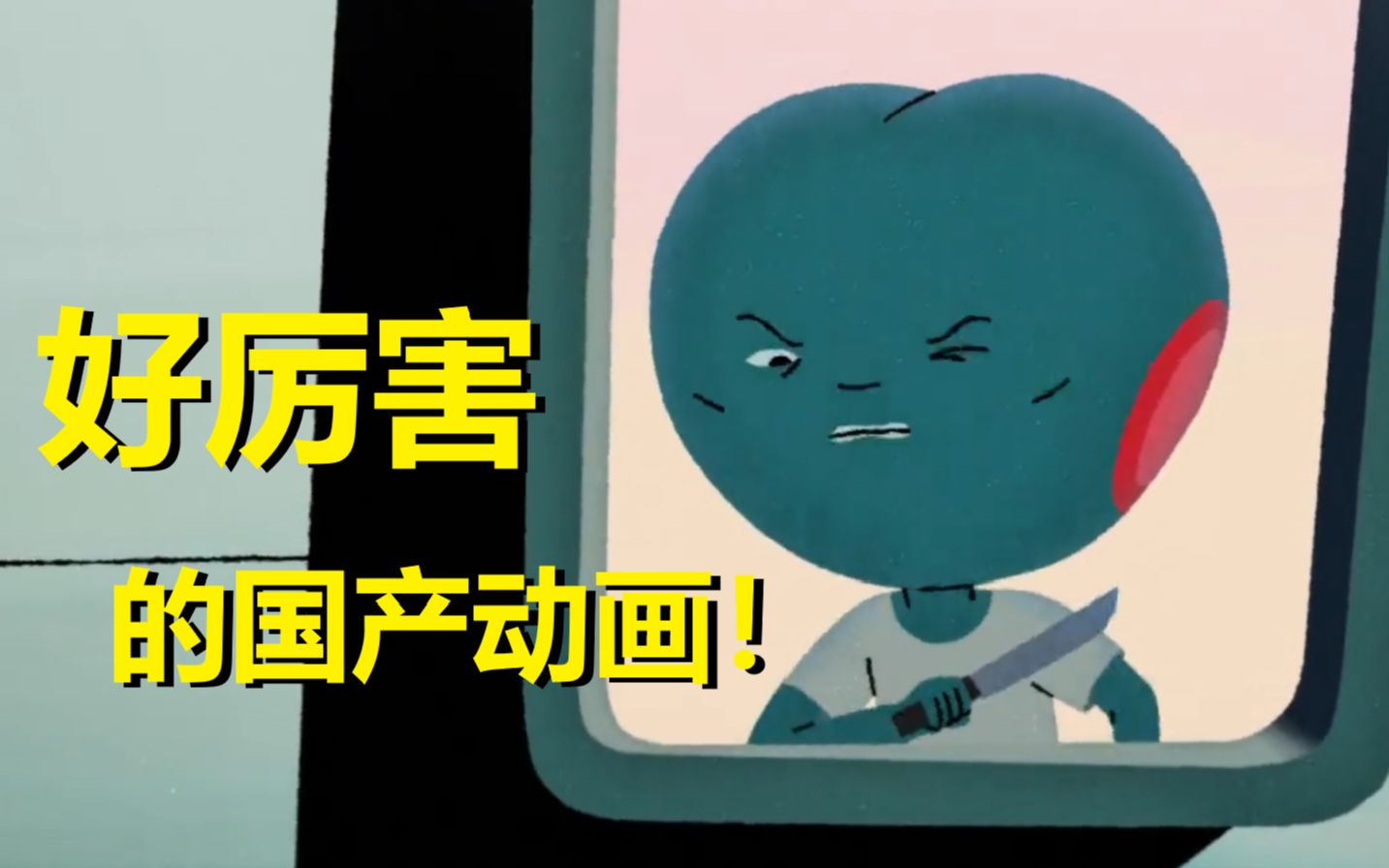 【胶囊计划】推荐一部暗喻满满的国产动画作品…第五集剧情与细节解析