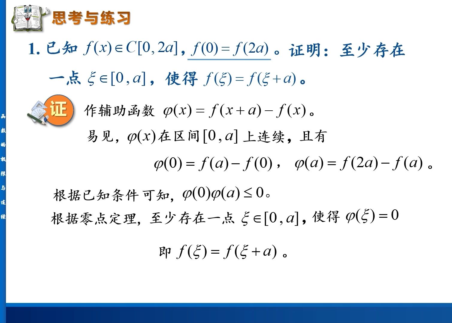 闭区间上的连续函数有哪些重要性质,如何应用?高等数学精讲:闭区间上...