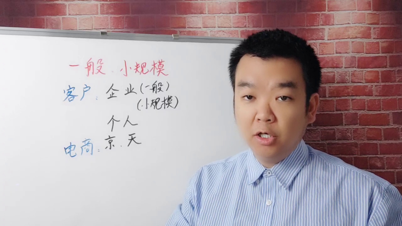 伍琳强:注册开公司,小规模纳税人与一般纳税人,如何选?