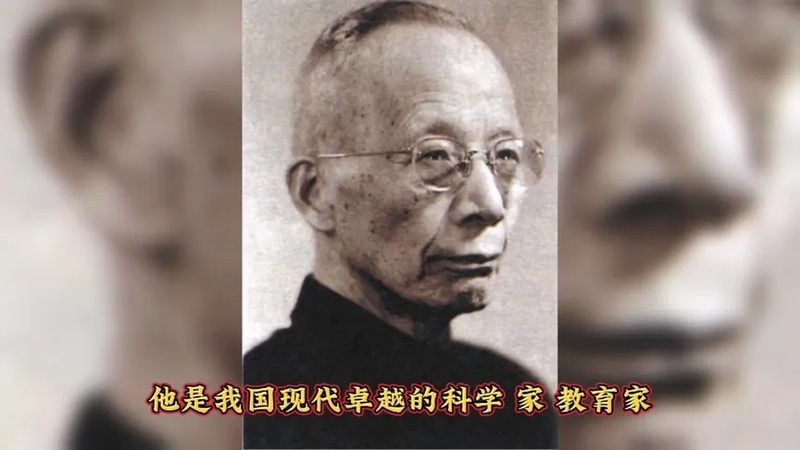 现代著名的气象学家和教育家-竺可桢