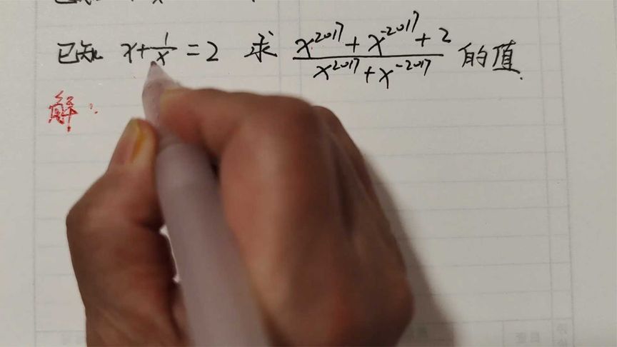 初中数学,高次分式求值,不简单