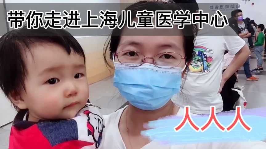 带你走进上海儿童医院中心