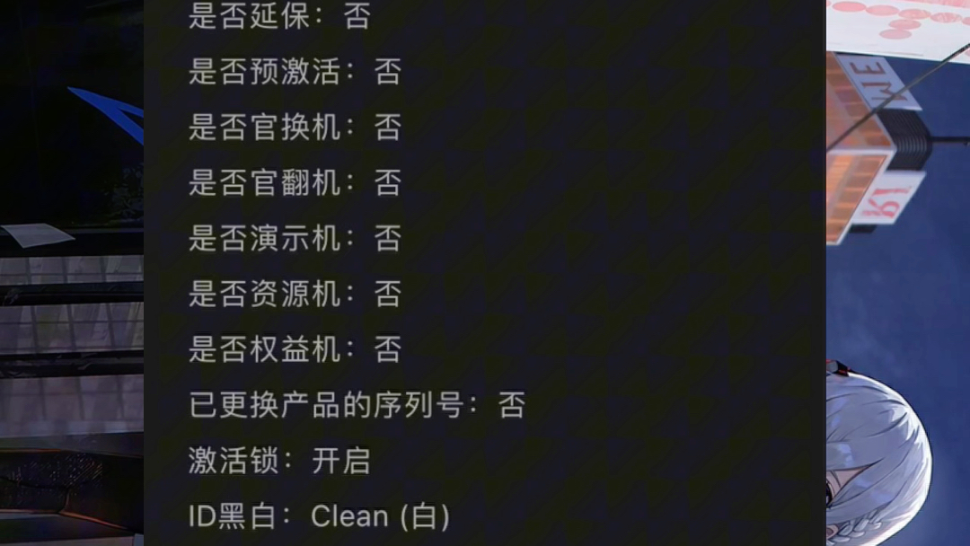 #IMEI序列号查询#苹果序列号查询#苹果验机报告#苹果查询#手机验机...