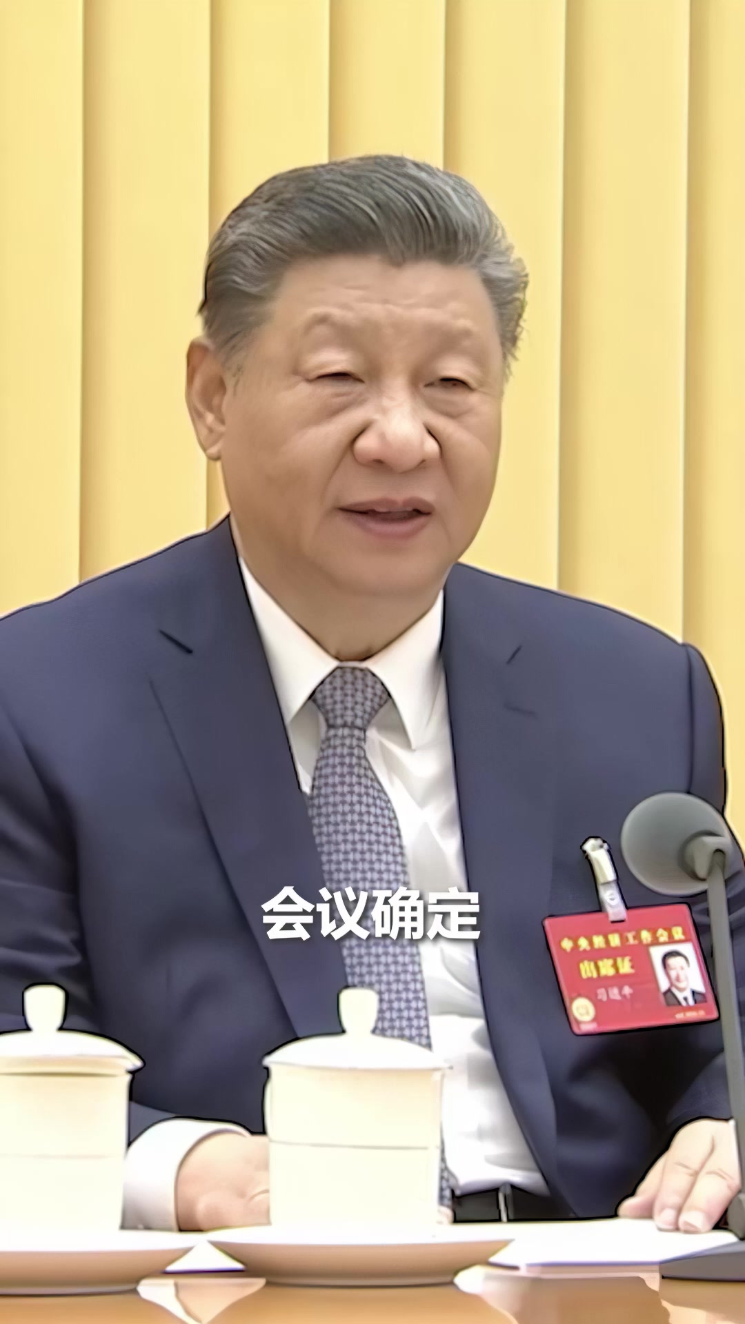 中央经济工作会议12月10日至11日在北京举行。中共中央总书记、...