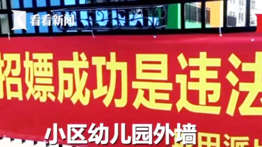 幼儿园外墙现"另类"标语,孩子很好奇家长很尴尬:不知如何作答