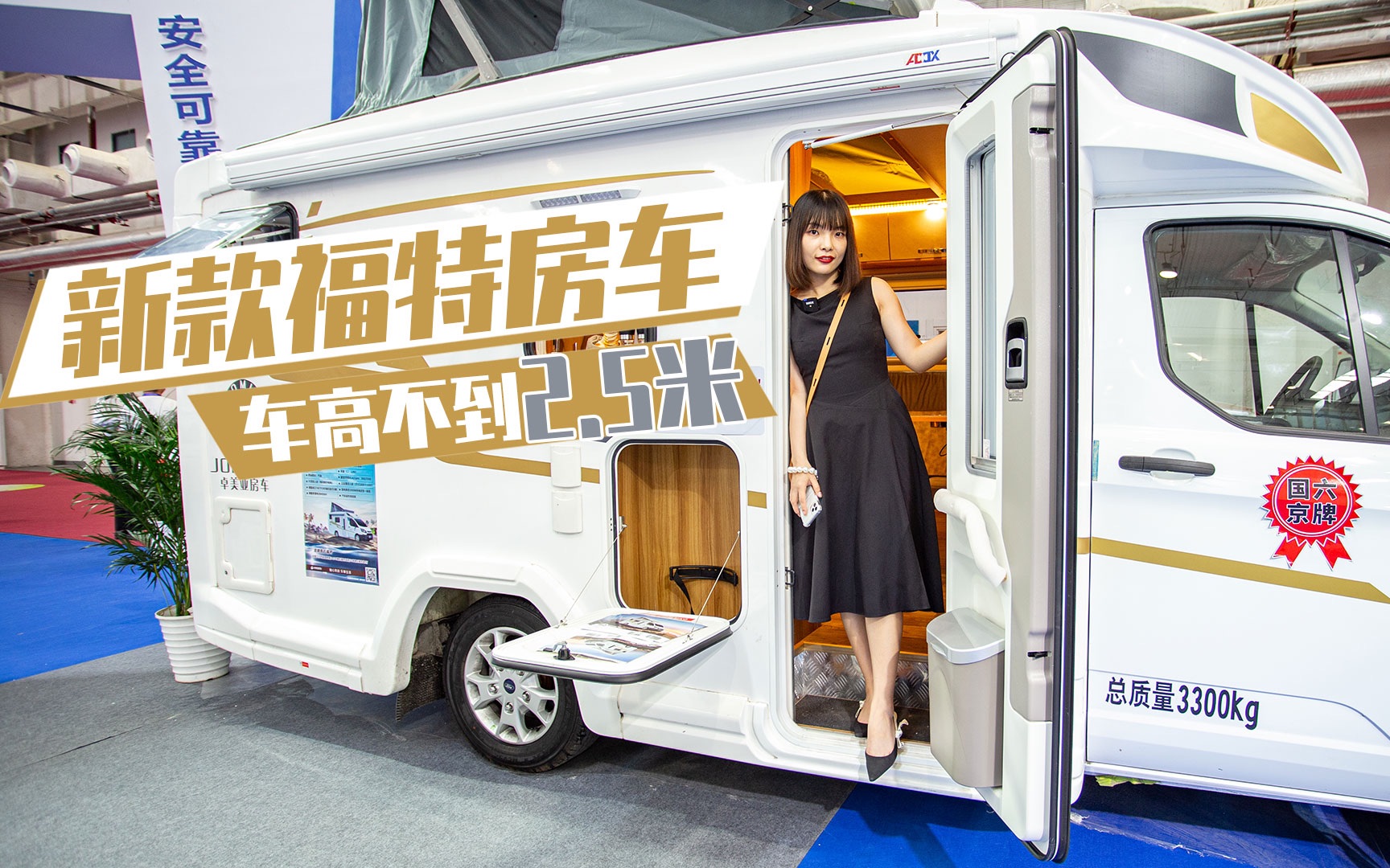 新款福特房车高度仅2.5米,新手上路也不怵,2楼双人大床能睡3口