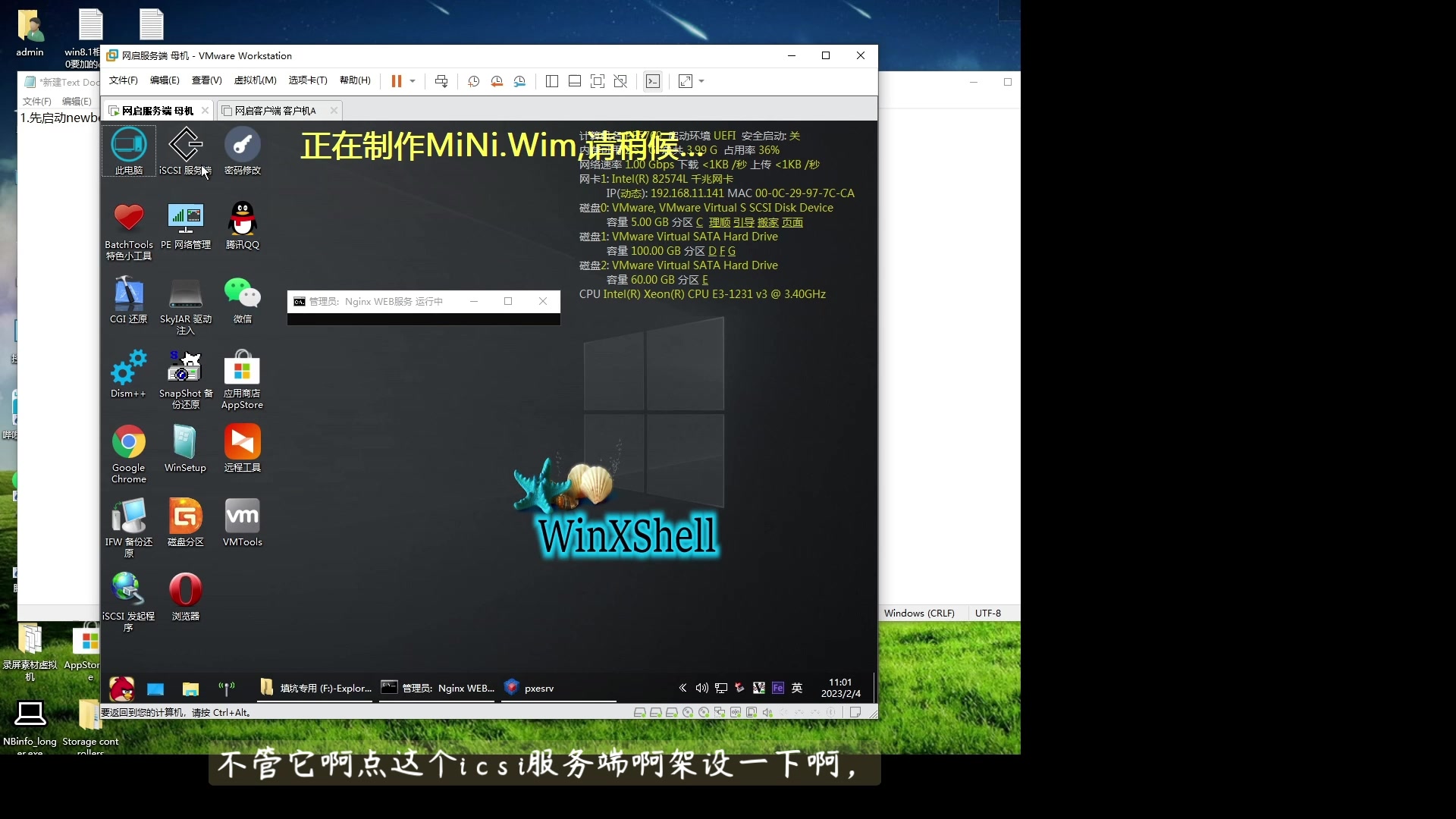 (回放)ISCSI应用-随启随装的点播装系统技巧,完胜从共享里恢复的方案!