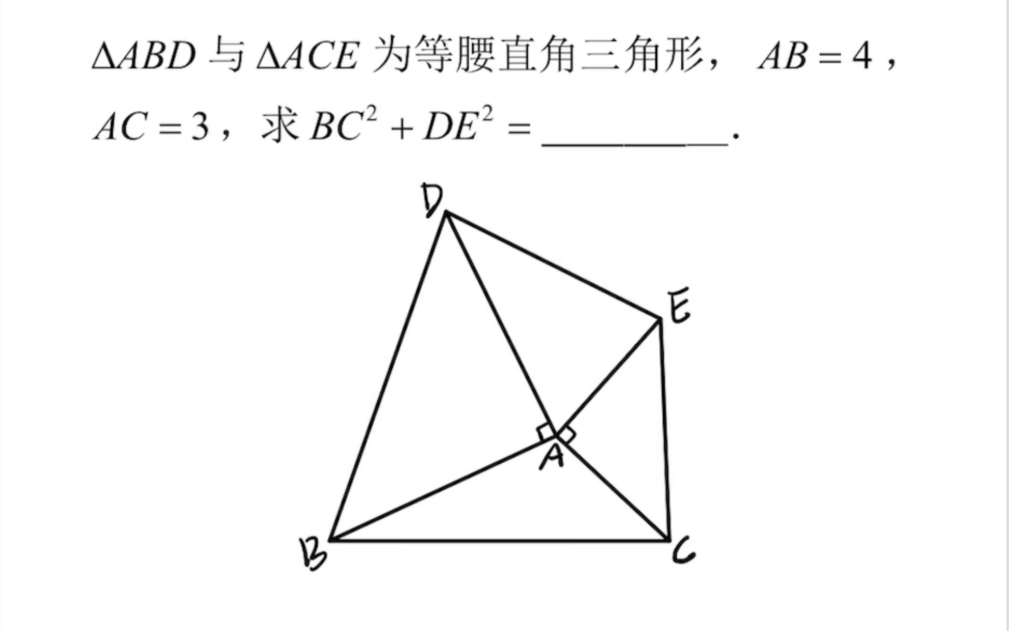手拉手模型经典题二 #数学思维 #中考数学 #初中数学考点 #初中数学...
