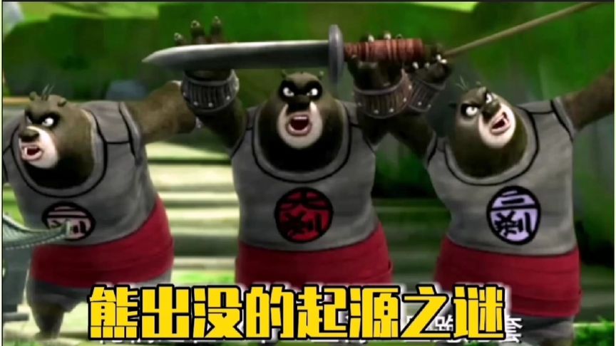熊出没的起源之谜,他们之前是在十二生肖中做跑龙套的!