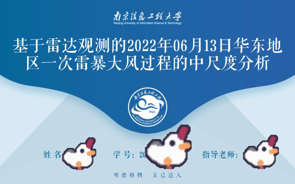 「毕业论文」预答辩