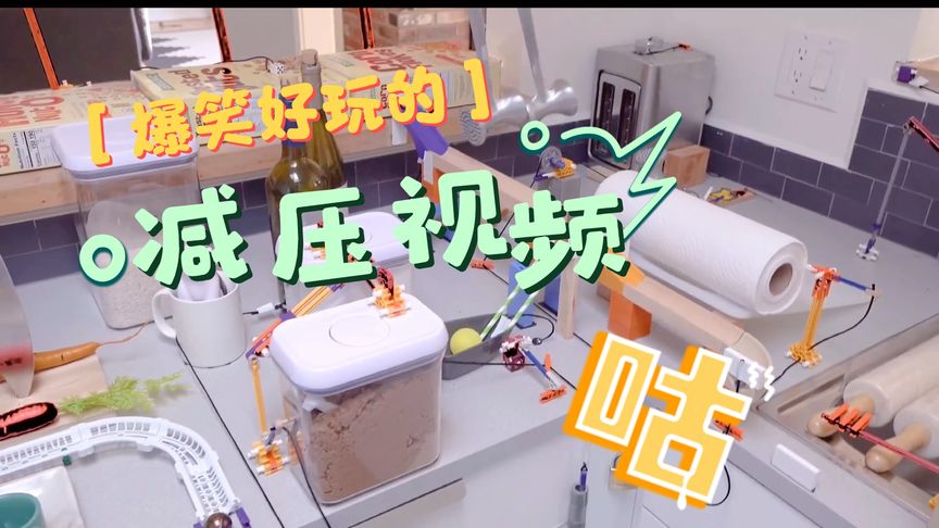 生活用品还能这么玩?国外大神们的奇思妙想!