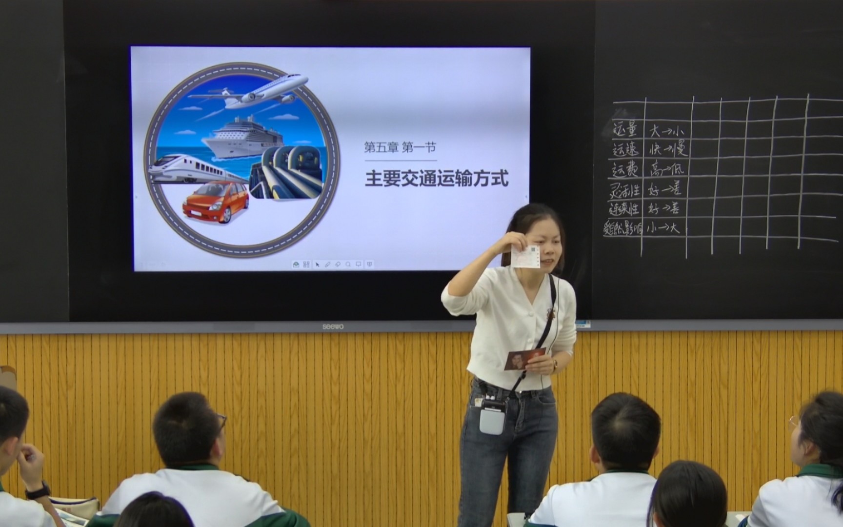 【课堂实录】旧人教版高中地理必修二《主要交通运输方式》- 青年...